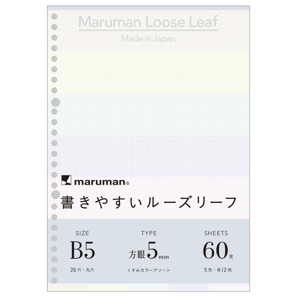 Maruman Easy to Write Loose Leaf Paper - B5 - 60 Sheets - 5 Dull Color ...